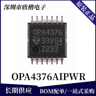 原装正品TI精密运放芯片下单询价