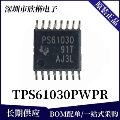 原装正品TI升压转换器芯片询价拍