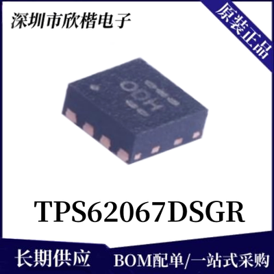 原装正品TI降压转换器芯片询价拍