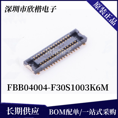 原装现货FBB04004-F30S1003K6M板到板连接器母座 0.4mm下单询价_虎窝淘