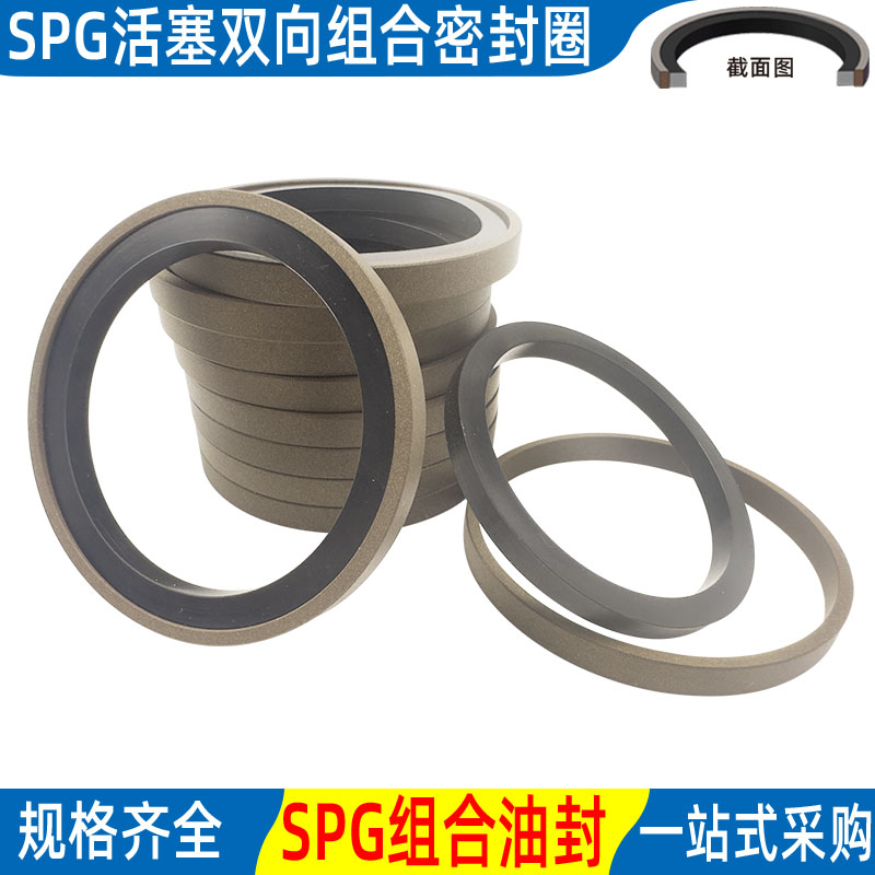 液压组合油封密封圈SPG活塞30 31.5 32 35*20.5 22 22.5 25.5*4.3