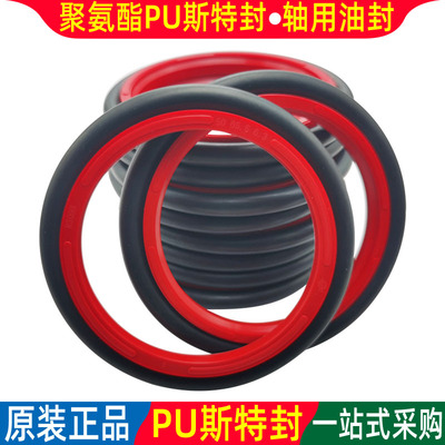 斯特封密封圈聚氨酯红色耐磨pu
