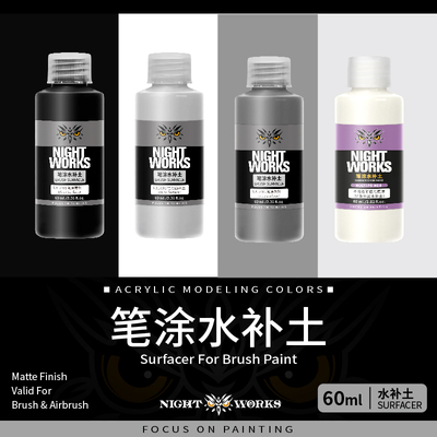 夜店漆笔涂补土组合补土