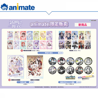 【余量】NU：Carnival AGF2025 新商品 限定商品 animate正版授权