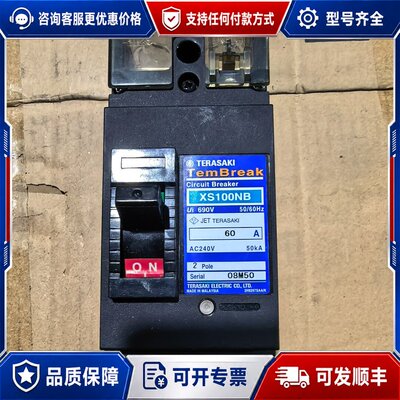 议价TERASAKI寺崎断路器 XS100NB 2P 60A可维修