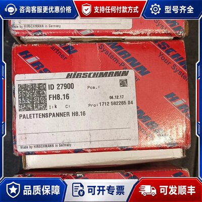 议价Hirschmann赫斯曼 导轨夹具FH8.16库存商可维修