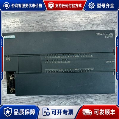 议价西门子288-1ST60，Smart 200plc，CPU可维修