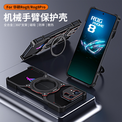 玩家国度ROG8Pro金属个性手机壳