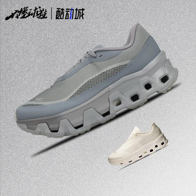 On昂跑Cloudmonster Hyper PAF 低帮短跑日常跑步训练休闲鞋
