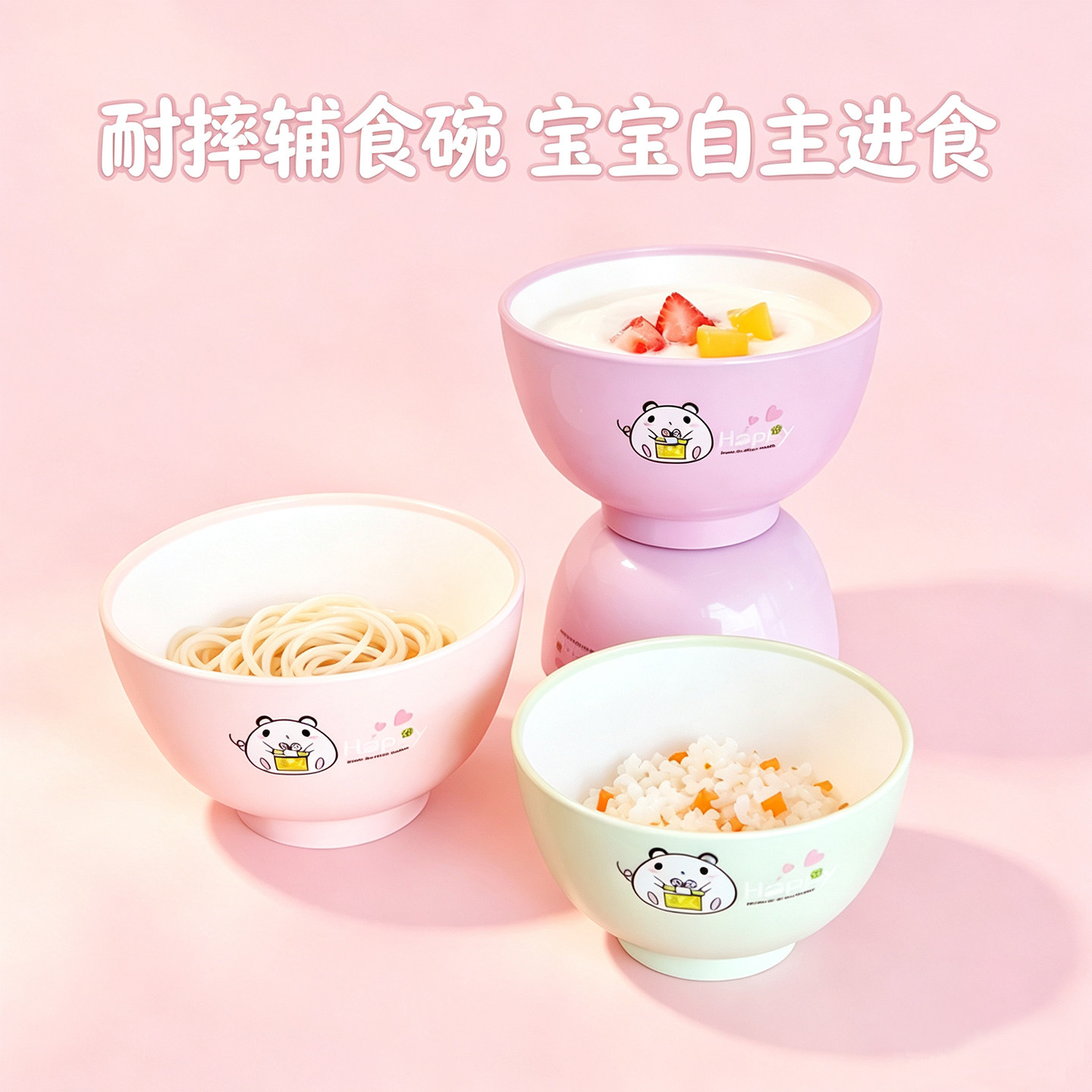耐高温宝宝辅食碗可蒸蛋 儿童防摔饭碗婴幼儿自主进食餐具