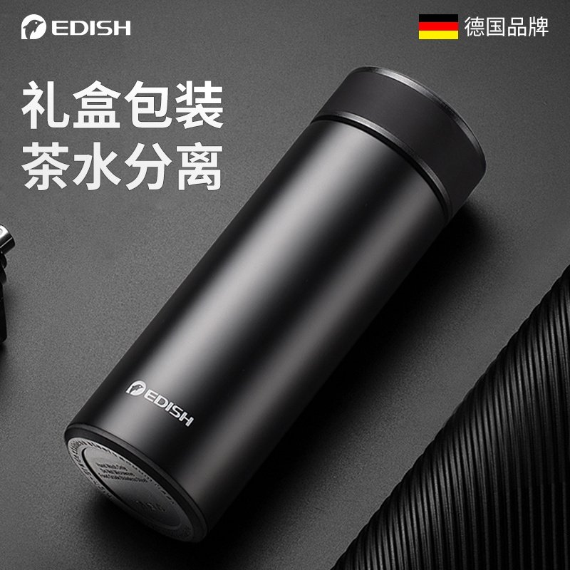 德国EDISH高档保温杯男士女316不锈钢便携水杯子商务定制刻字_虎窝淘