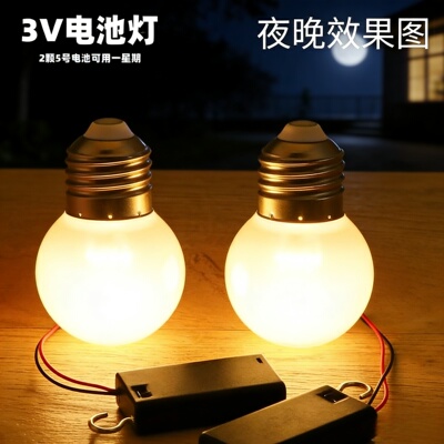 3vled灯泡3w灯珠电池夜灯灯笼DIY无线手工小彩灯迷你小灯泡带开关