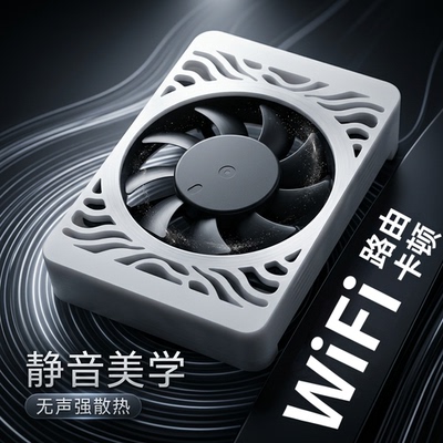 老式路由器降温散热风扇DC12V原生供电光猫机顶盒低噪静音小风扇