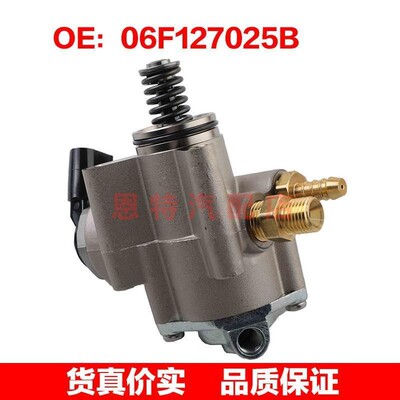 06F127025B适用于2004-2014年大众高尔夫GTI奥迪S3 A4高压燃油泵