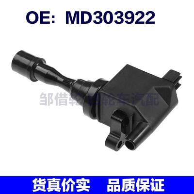 MD303922 6014145 适用于1993-1996三菱帕杰罗点火线圈高压包汽配