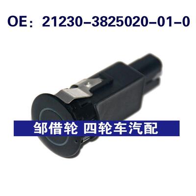 212303825020010适用于丰田倒车雷达PDC传感器21230-3825020-01-0