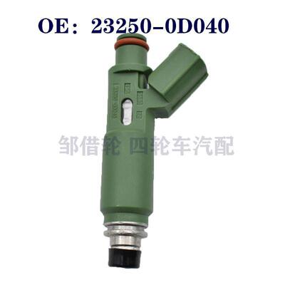 232500D040适用丰田威驰花冠卡罗拉燃油喷射器喷油嘴23250-0D040