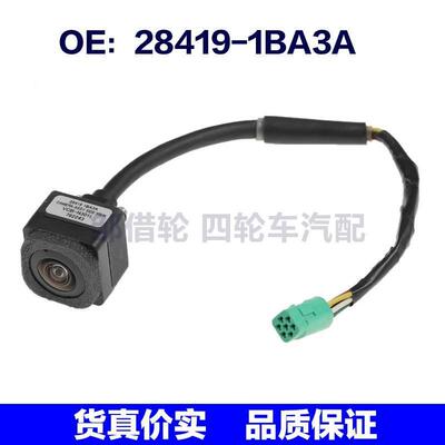 284191BA3A适用于FX37 EX35驾驶员侧后视辅助摄像头28419-1BA3A