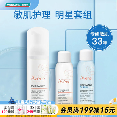 屈臣氏雅漾保湿舒缓3件套 洁面50ml+柔肤水25ml+精华液25ml