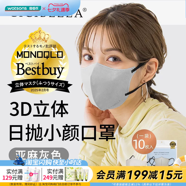 屈臣氏CICIBELLA3D小颜口罩蕾丝花边亚麻灰透气不脱妆20片装