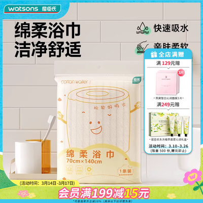 COTTONWAITER绵柔毛巾浴巾