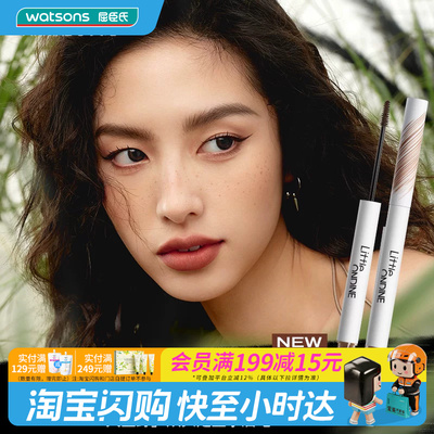 屈臣氏小奥汀天生野双头定型眉笔500mg+1.6ml 防水防汗显色速干
