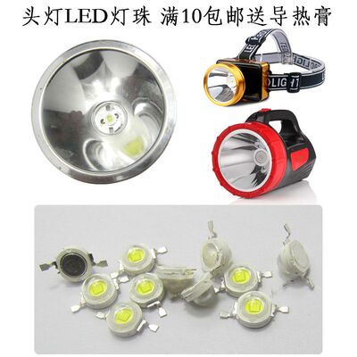 高亮包邮1W35大功率发光LED灯珠