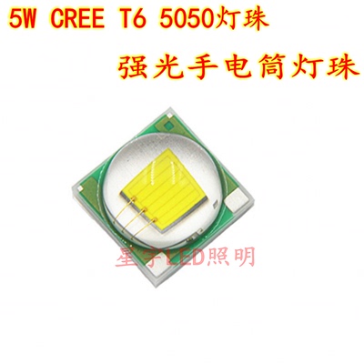 cree科锐5W正品大功率