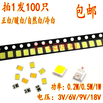 2835LED白光暖白贴片LED灯珠