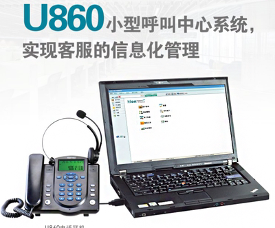Hion/北恩 U860呼叫中心录音电话机 话务员耳机客服耳麦 电脑弹屏