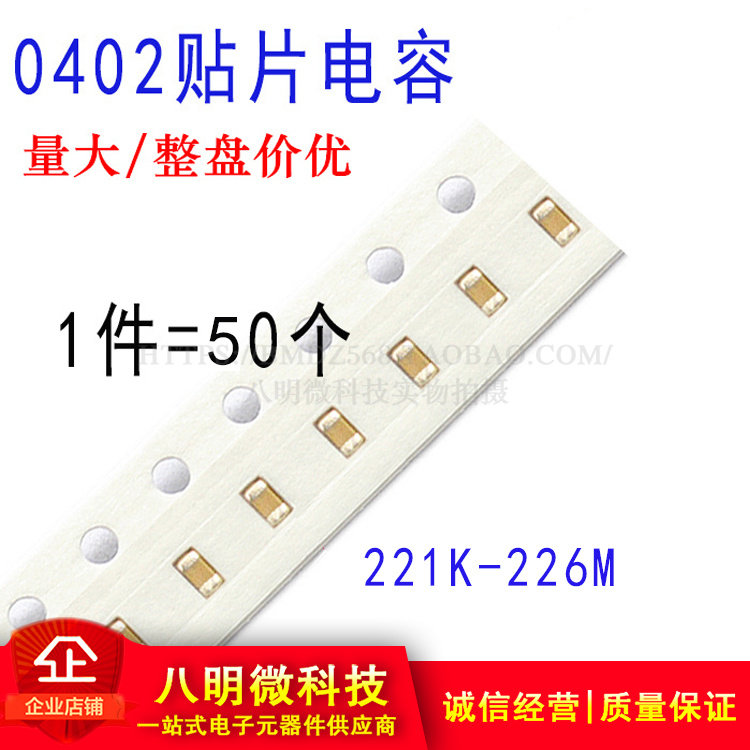 0402贴片电容X7R 221K 222 223 224 225 226 K 2.2 22 220P NF UF_虎窝淘