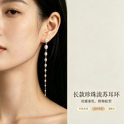 INS风天然珍珠原创跨境亚马逊手工耳钉欧美长款扫肩耳环流苏款耳