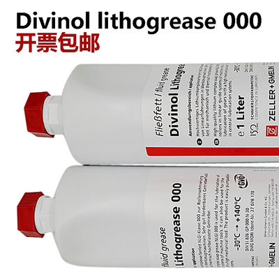 迪威诺Divinol Lithogrease000 DMG德马吉机床机械轴承高温润滑脂