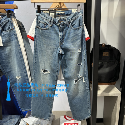 李维斯宽松直筒破洞水洗女牛仔裤