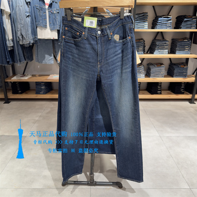 李维斯541宽松直筒锥形男牛仔裤