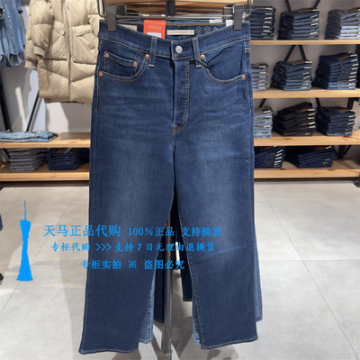 李维斯高腰直筒加绒款女士牛仔裤