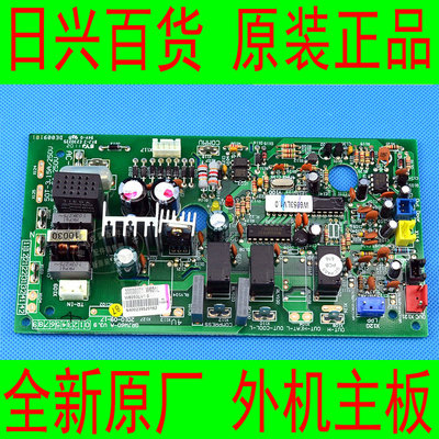 格力全新原厂空调KF-50W/tEDS,天花机外主机控制板,电脑电路主板