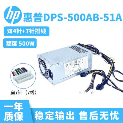 惠普550W电源PA-5551-1HBPCK026