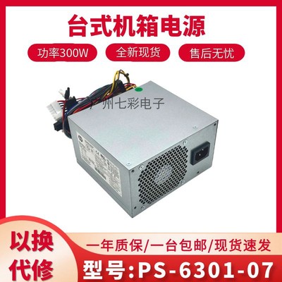 适用惠普280prog2电脑台式电源