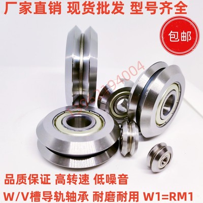 RM1W槽轨道滚轮轴承轴承钢材质