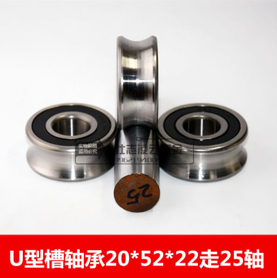 U型槽轴承可以光轴滚轮