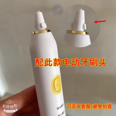 适配荣事达电动牙刷头RSD-YSA1S2替换牙刷头