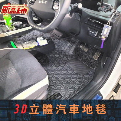 2023款澳洲香港版起Q亚EV6右驾2024右舵脚垫右軚车垫kia