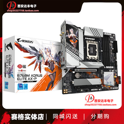 技嘉B760MAORUSELITE主板