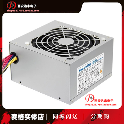 航嘉睿智330DS额定230W电源