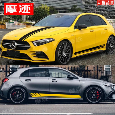 适用于奔驰A35车贴拉花A45A200LGLA45A180改装饰车身机盖侧裙贴纸