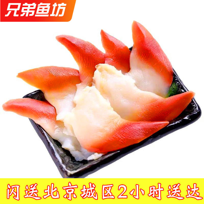 加拿大进口北极贝 SS规格 15片拼盘 海鲜 已处理可即食日料寿司