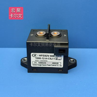HFE82V-60E/1754C5J直流