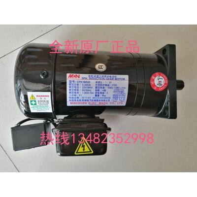 CFK18020明椿电机 NFK18020 台湾MCN齿轮减速三相异步马达 1:20