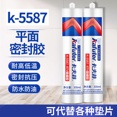 K-5587/A免垫片密封胶防